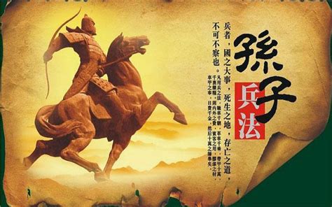 《孫子兵法》如何在商戰中運用 每日頭條