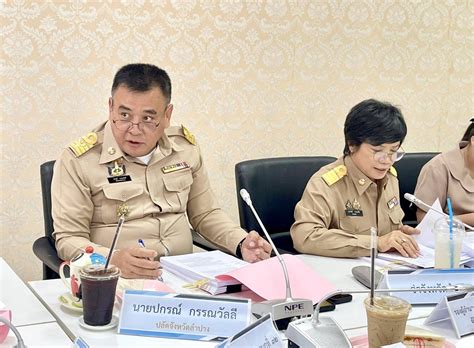 สำนักงานประชาสัมพันธ์จั สำนักงานประชาสัมพันธ์จังหวัดลำปาง