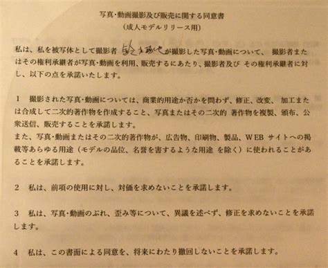 【画像】パパ活入口に未成年女性をav出演させたか Av新法違反容疑で逮捕 ライブドアニュース
