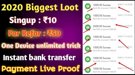 Unlimited Loot Trick 2020 Bigest Loot Dont Miss This Offer 100