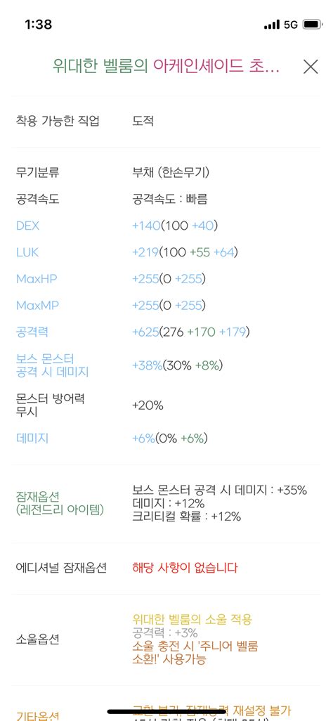 메이플스토리 인벤 호영 피케인 질문 메이플스토리 인벤 도적 직업게시판