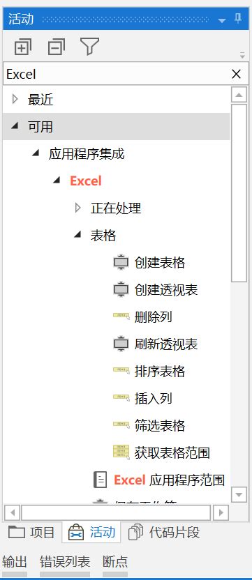 Uipath Excel Rpa Rpa Rpa Rpa