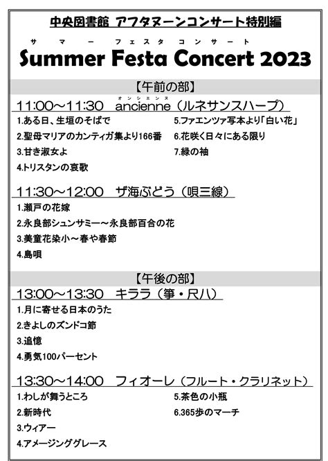 三原市立図書館 On Twitter イベント案内 7月23日 日 ・11：00～12：00 ・13：00～14：00 中央図書館