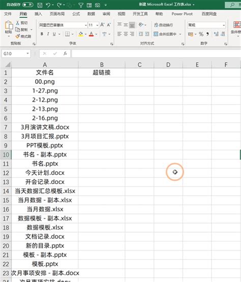Excel制作文件夹目录，不受版本限制，新增文件自动更新 知乎