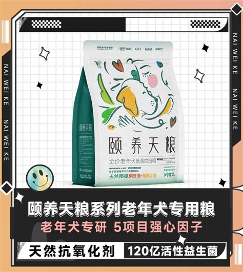 耐威克老年狗专用粮国产宠粮品质保证618购物季必囤 中华网