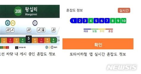 버스 붐비니 지하철로서울시 대중교통 혼잡도 제공