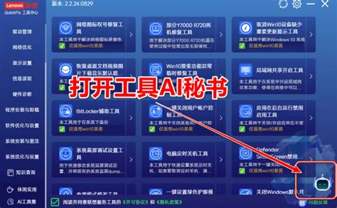 【windows】quickfix工具中心23241114 免破，大厂专用版！ 我的生活分享