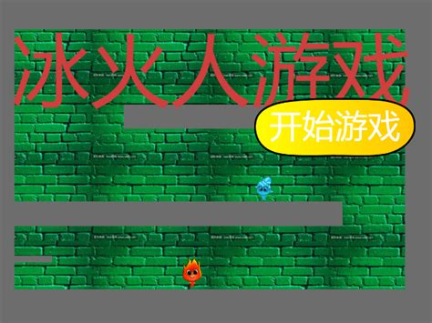 冰火人30 My0417 侯老师编程网站codinghoucn Scratch编程教程与创作社区