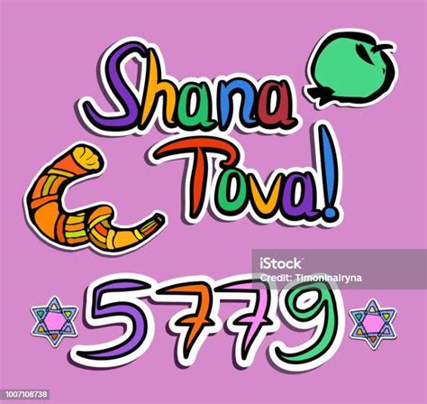 로 시 Hashanah 종이 스타일에 인사입니다 스티커입니다 5779 비문 샤나 Tova입니다 소파입니다 애플 낙서입니다 손