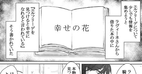 魔女森】 【魔女森】幸せの花【交流】 チコのマンガ 【魔女森】交流 【魔女森】聖夜の足音 Pixiv