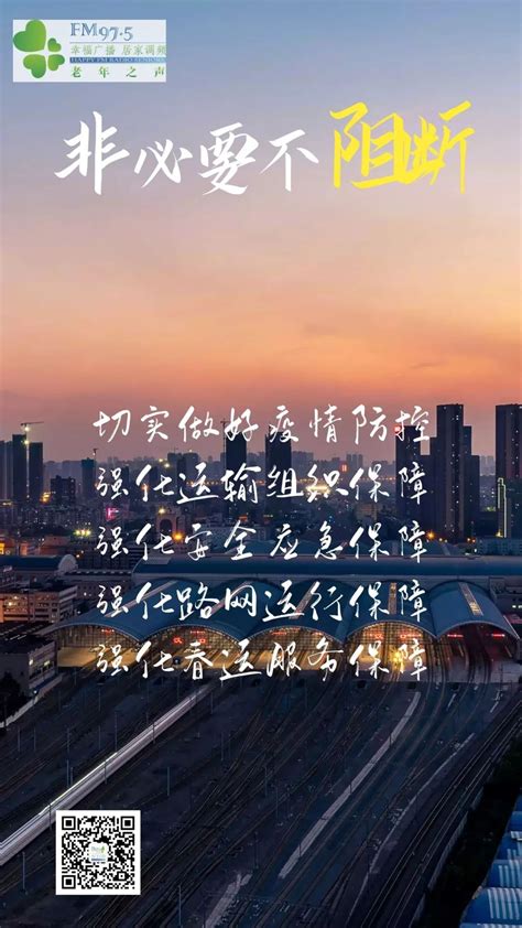 春运交通有保障 我省交通运输“非必要不阻断”防控