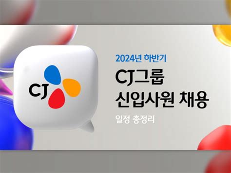 인사이드 Cj Cj 뉴스룸