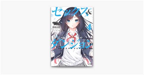 ‎apple Booksでセックスandダンジョン4を読む