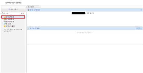 홈택스 전자 세금 계산서 수신 전용 이메일 신청 및 수정 변경 재발송 방법 네이버 블로그