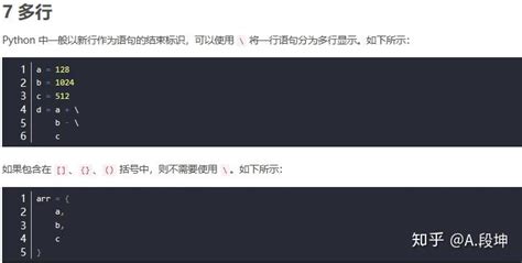 Python 基础一入门必备知识 知乎