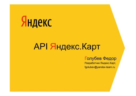 Yandex Maps Api Pdf