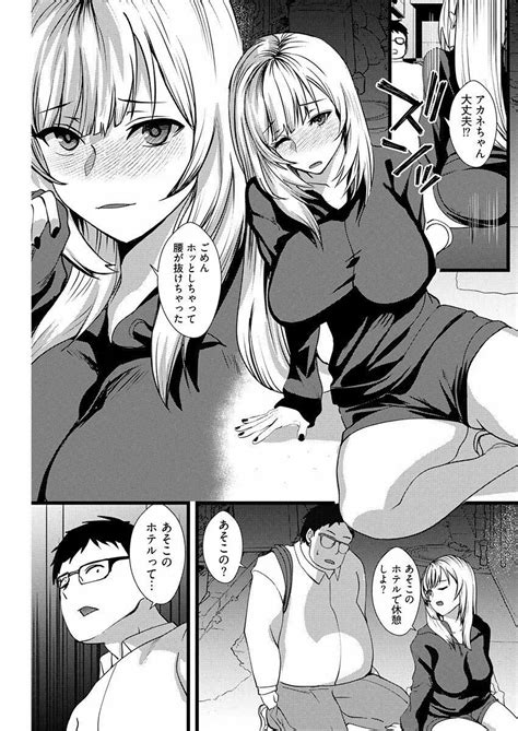 百合カップルに割って入ってしまった僕は連載版 01 商業誌 エロ漫画 momon GAモモンガッ