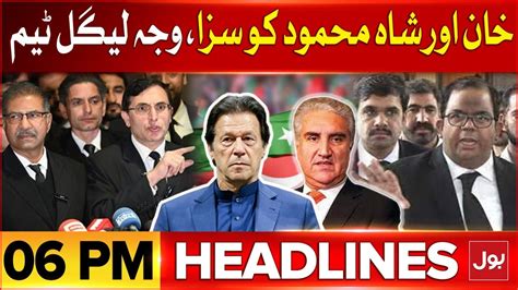 Imran Khan And Shah Mehmood Cipher Case BOL News Headlines At 6 PM