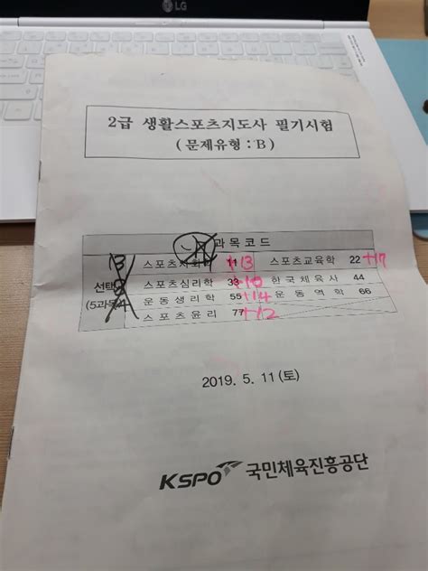 생체 생활스포츠지도사생체 2급 수영 필기실기 네이버 블로그