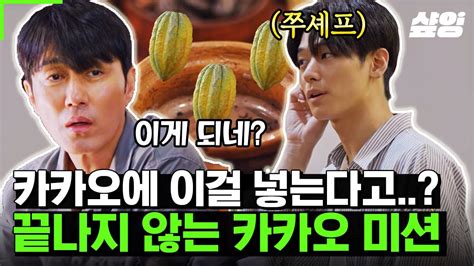 형따라마야로 카카오에 들어가는 매운 고추 카카오를 최초로 먹었던 곳이 바로 마야문명이라는데 그래서 등장한 고대 마야의