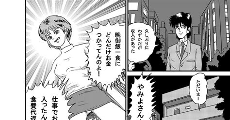 墨汁aイッテキ 超探偵！ヤミヨ4 小津野刑事対ネコップ 11 ヨミヤミヨのマンガ 漫画 ふともも パンチラ Pixiv