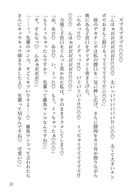 [rj01081397] すももしゃっふる 仕事の外回り営業中にオシッコを我慢できなくなって野ションしてたら、立ちションしてたイケメン後輩