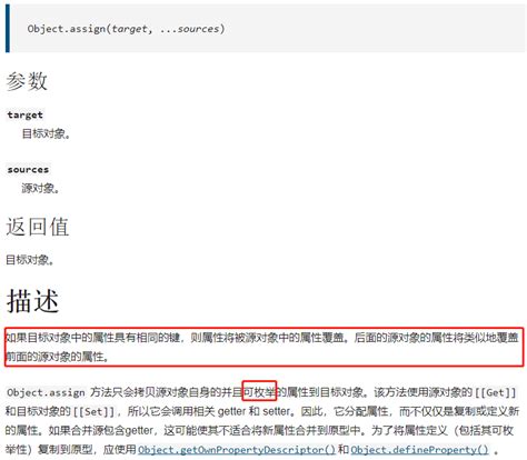 Assign、keys、getownpropertydescriptor、create、defineproperty · Issue 167