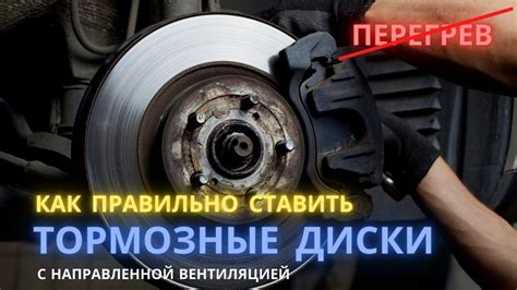 КАК ПРАВИЛЬНО СТАВИТЬ ТОРМОЗНЫЕ ДИСКИ Youtube
