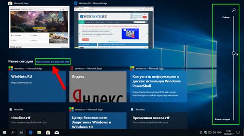 Как использовать функцию Временная шкала Timeline в Windows 10