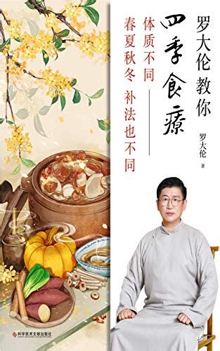 养生美颜茶 茶 图书 亚马逊