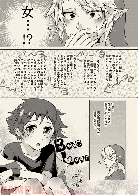 【スマブラ】朝起きたらピカチュウが巨大化してる漫画