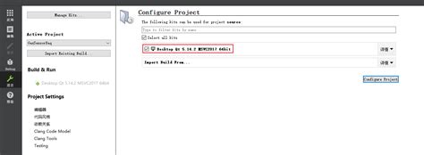 Qt5142版本安装与msvc2017开发环境搭建 Csdn博客
