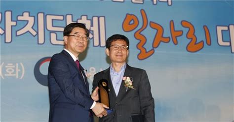 강남구 2015년도 일자리 공시제 평가 우수기관 선정