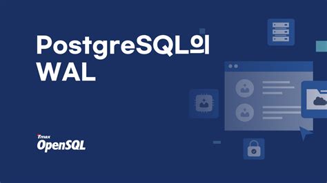 Opensql Postgresql의 Walwrite Ahead Log 티맥스티베로 공식 블로그