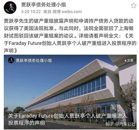 “脱身”的贾跃亭，“转型”的ff？ 知乎