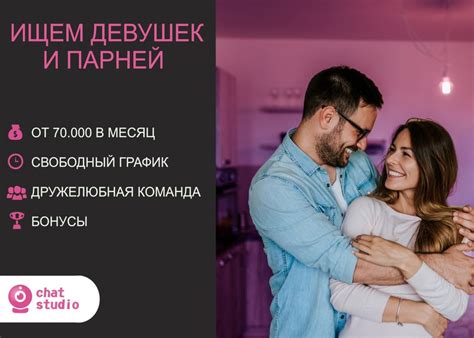 CHAT STUDIO - Вебкам-студия в Краснодаре 2024 | ВКонтакте