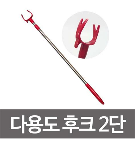 삼정 다용도후크 2단 옷걸이 막대봉 가제트손 집게봉 다용도걸이 다용도집게 다용도후크 길이조 티몬