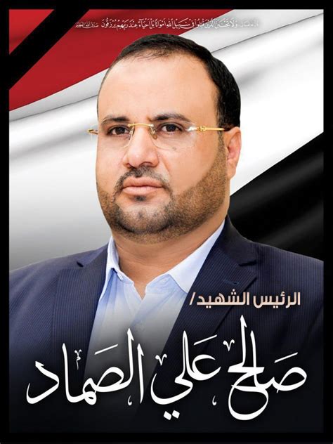 قيادة محافظة ذمار والسلطة المحلية تنعي الرئيس الشهيد صالح الصماد ذمار