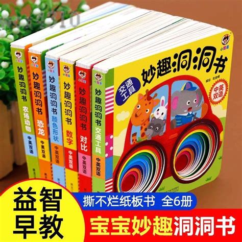 洞洞書0 3歲 嬰幼兒正版 紙板撕不爛 啟蒙 早教寶寶 書認知卡片 蝦皮購物