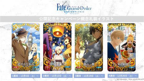 劇場版 Fategrand Order 神聖円卓領域キャメロット2 もしもしにっぽん Moshi Moshi Nippon
