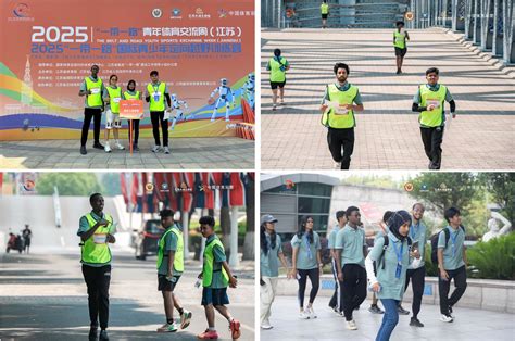 2025“一带一路”体育交流周：我院留学生展现青春风采 南京工程学院国际教育学院