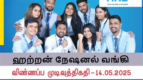 Trainee Bank Associate Hnb Bank Vacancy 2025 Ceylon Vacancy