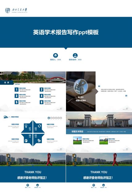 英语ppt模板英语ppt模板下载 Ppt家园