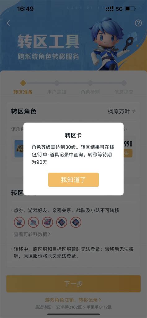 求助 Xdm，安卓 Ios可以多次转生吗 Nga玩家社区