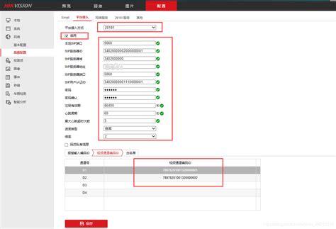网络球机接入nvr通过gb28181推流到srs 源码巴士