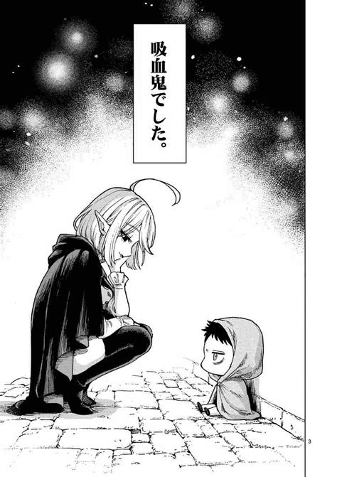 ラウルと吸血鬼 1 そのぐち 中 【試し読みあり】 小学館コミック
