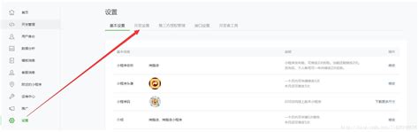 一键搭建微信小程序开发环境 及demo运行（腾讯云上一键搭建nodejs服务器环境，php，java，net服务类似）搭建小程序有两种