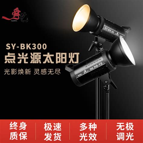 【补光更专业】300w直播灯光补光灯主播用美颜直播间led摄影灯室内拍照服装拍摄打光专用球形深口抛物柔光箱虎窝淘
