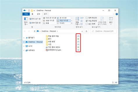 윈도우10 원드라이브 동기화 해제 Onedrive 로그아웃 및 삭제 네이버 블로그