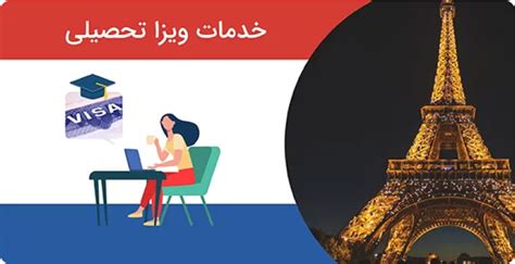پکیج اخذ ویزای تحصیلی گروه پذیرش تحصیلی پرگار
